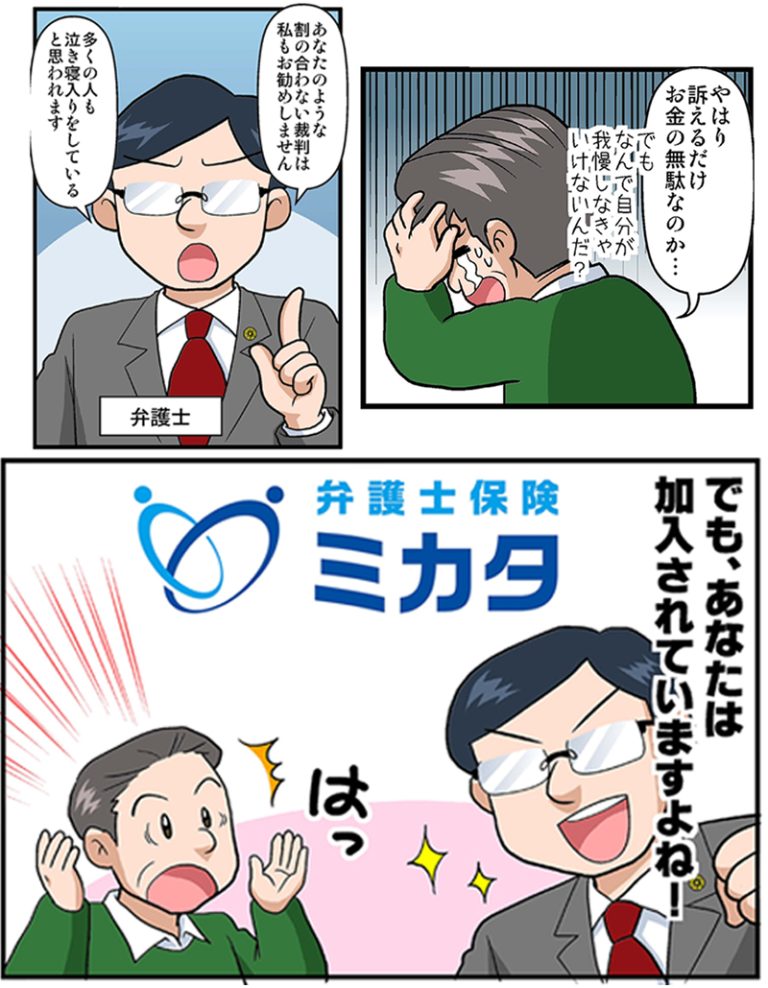 監護権とは?監護権(親権)を判断する際に考慮される3つのこと ミスター弁護士保険